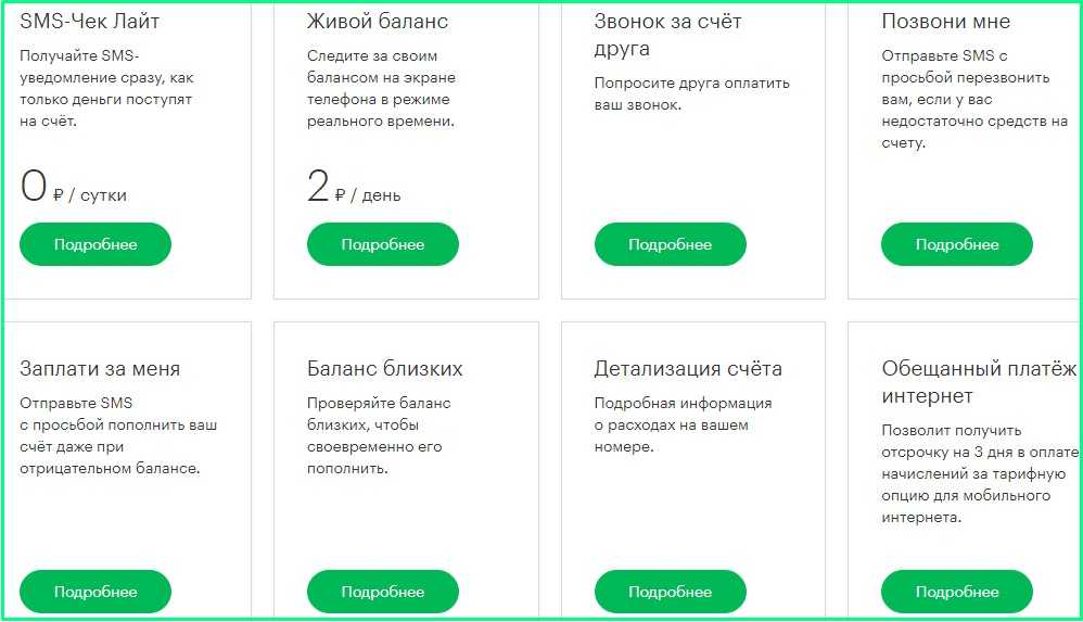 Тариф «теплый прием акция» мегафон: описание, как подключить, стоимость ...